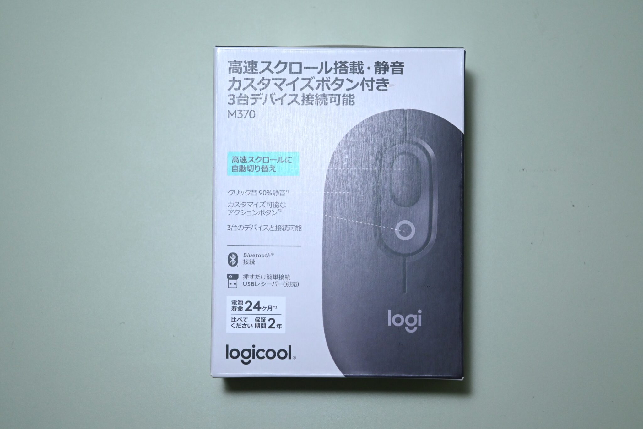 【レビュー】高性能で持ち運びもしやすい静音マウス！ビジネスでも使いやすい新色追加｜Logicool POP MOUSE M370