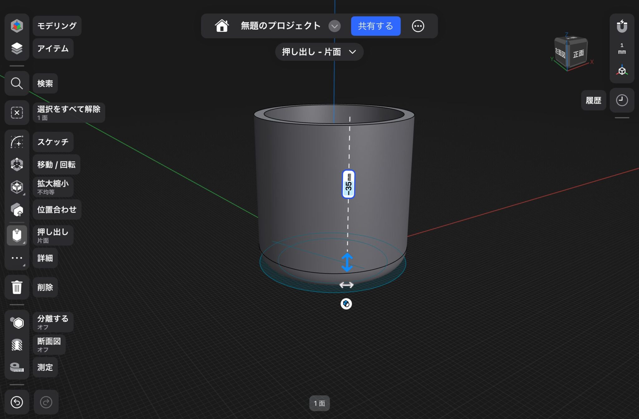 【Shaper3D】初心者も直観的に使えるiPad向け3DCAD|有料/無料版の違いや特徴について